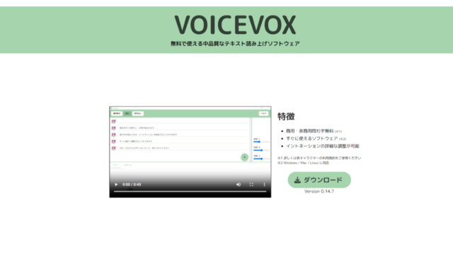 【初心者必見】わずか5分！ずんだもんを音声合成ソフトVOICEBOXでしゃべらせる方法